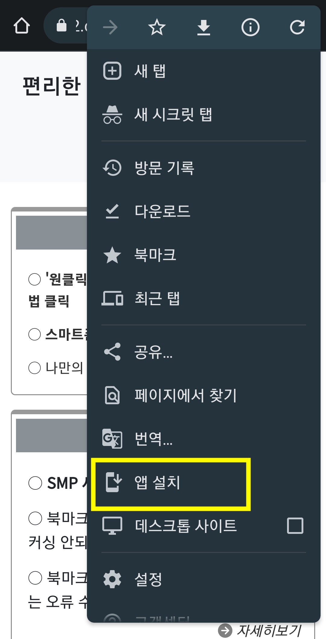 편리한 북마크 무료관리툴 - StartMypage.com